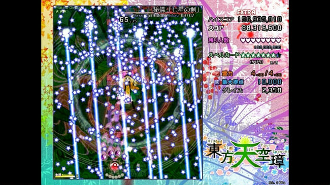 Touhou Quotev ~Hidden Star in Four Seasons - Quiz | Quotev