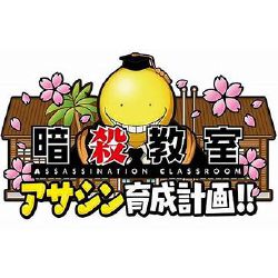 Assassination Classroom Quiz! - Test | Quotev