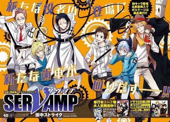 Which SerVamp Character are you Most Like? - Quiz | Quotev