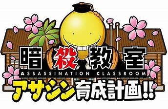 Assassination Classroom Quiz! - Test | Quotev