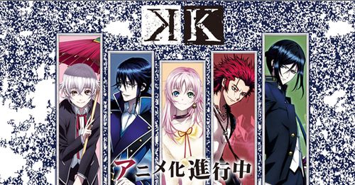 Which Clan Would You Be Part Of? [K Project] - Quiz | Quotev
