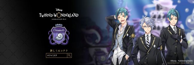 Octavinelle | Twisted Wonderland Dorm Sorter - Quiz | Quotev