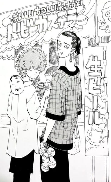 build your dream house to see which toman 2nd gen captain secretly ...