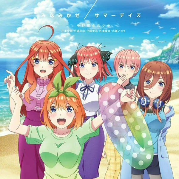 Which 'The Quintessential Quintuplets' Character Are You? - Quiz | Quotev