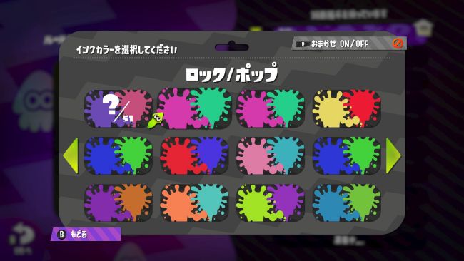 Splatoon 2 -What's Your Ink Color? - Quiz