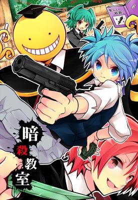 How much do you know about Assassination classroom - Test