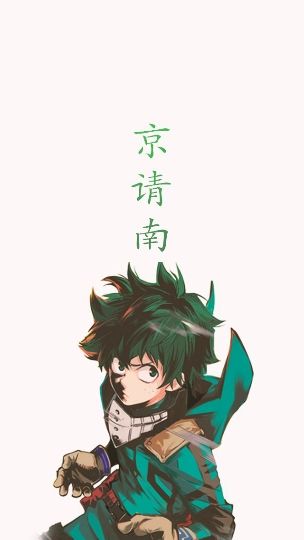 What does Deku think of you? - Quiz | Quotev