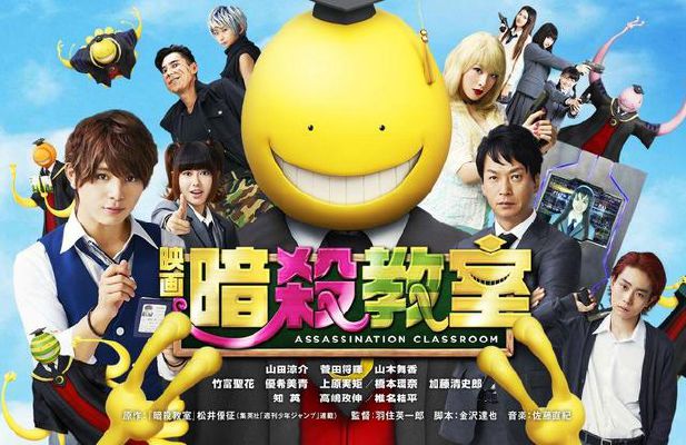 The Assassination Classroom Quiz - Test | Quotev