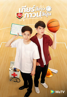 Do You Know These GMMTV BL Series? (2016-2023) - Test | Quotev