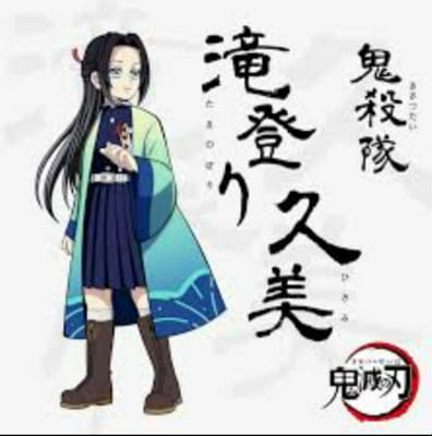 Demon Slayer door game - Quiz