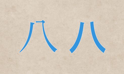 Basic Japanese Kanji: Numbers - Quiz | Quotev