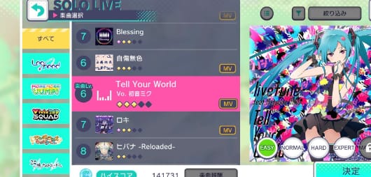 pjsk quiz! (UPDATED) - Test | Quotev