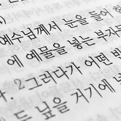 Korean Hangul Test (LH University) - Test | Quotev