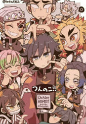 Hashira sleepover - Quiz | Quotev