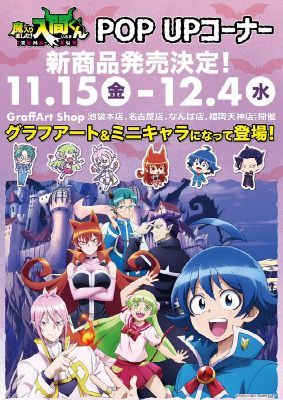 What Mairimashita Iruma-kun demon rank is yours? - Quiz | Quotev