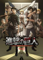 AOT Life 18 (Season 3 Finale) - Quiz