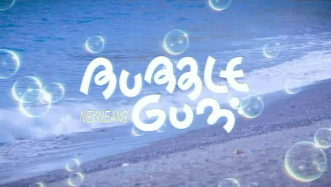 sweet like bubble gum - Quiz | Quotev