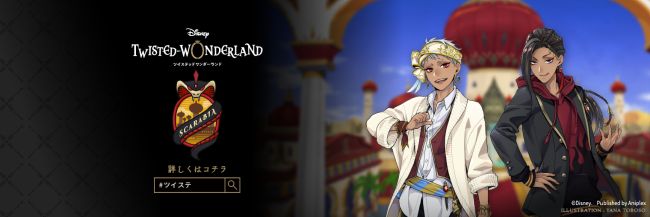 Scarabia | Twisted Wonderland Dorm Sorter - Quiz | Quotev