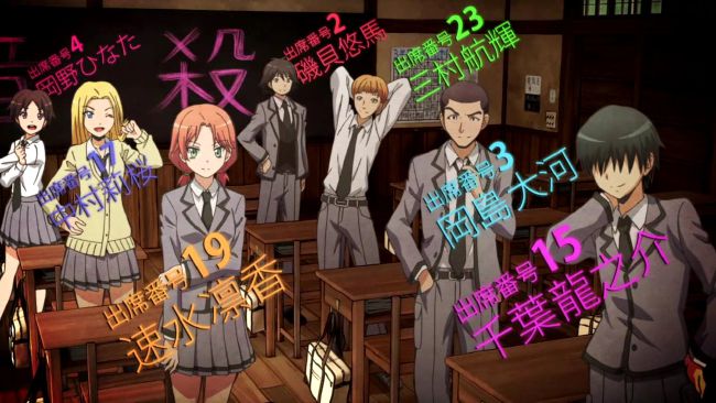 The Assassination Classroom Quiz - Test | Quotev