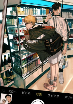 Haikyuu kin quiz? - Quiz | Quotev