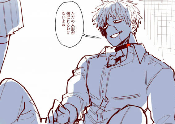 Keiji Shinogi Kin Test - Test | Quotev